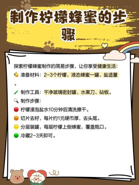蜂蜜柠檬茶可以放多久_常温冷藏保存时间-第1张图片-山城妙识 蜂蜜柠檬茶可以放多久_常温冷藏保存时间-第1张图片-山城妙识