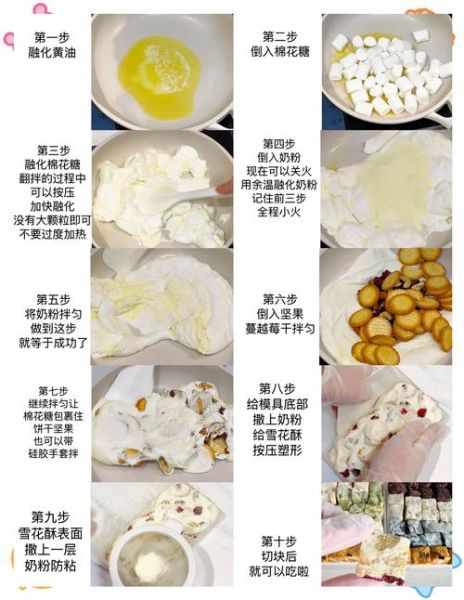 雪花酥怎么做才好吃_雪花酥配方比例-第1张图片-山城妙识 雪花酥怎么做才好吃_雪花酥配方比例-第1张图片-山城妙识