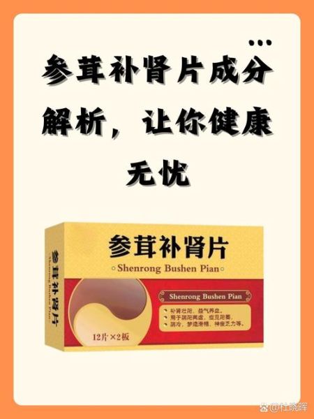 补肾中药有哪些_肾虚吃什么中药好-第2张图片-山城妙识 补肾中药有哪些_肾虚吃什么中药好-第2张图片-山城妙识