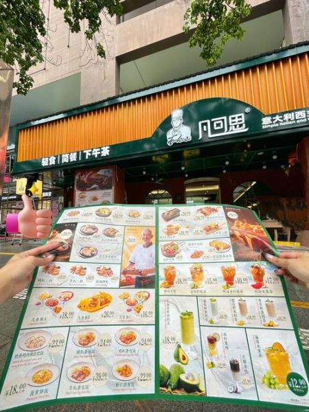 西餐连锁店加盟多少钱_西餐加盟哪个品牌好-第2张图片-山城妙识