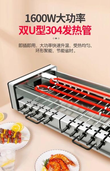 烧烤机怎么选_家用烧烤机哪种好用-第2张图片-山城妙识