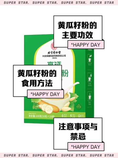 黄瓜籽粉吃多久一疗程_黄瓜籽粉吃多久见效-第1张图片-山城妙识 黄瓜籽粉吃多久一疗程_黄瓜籽粉吃多久见效-第1张图片-山城妙识