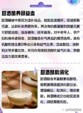 醪糟米酒怎么做_醪糟米酒的功效与作用-第3张图片-山城妙识 醪糟米酒怎么做_醪糟米酒的功效与作用-第3张图片-山城妙识