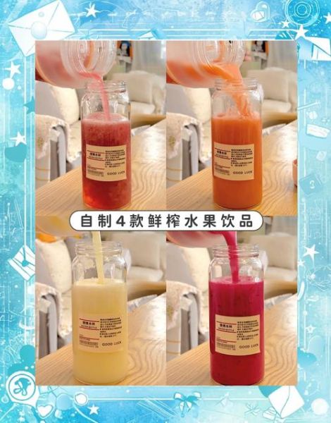 夏季鲜榨果汁有哪些_如何在家自制清爽饮品-第3张图片-山城妙识 夏季鲜榨果汁有哪些_如何在家自制清爽饮品-第3张图片-山城妙识