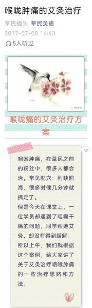 咽喉炎怎么治能除根_咽喉炎反复发作怎么办-第1张图片-山城妙识 咽喉炎怎么治能除根_咽喉炎反复发作怎么办-第1张图片-山城妙识