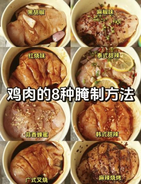 鸡胸肉怎么腌制才嫩_鸡胸肉腌制多久入味-第1张图片-山城妙识 鸡胸肉怎么腌制才嫩_鸡胸肉腌制多久入味-第1张图片-山城妙识