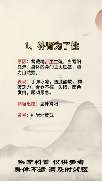 补肾方法有哪些_肾虚怎么调理-第2张图片-山城妙识 补肾方法有哪些_肾虚怎么调理-第2张图片-山城妙识
