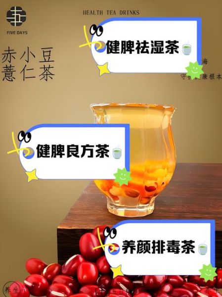 红豆薏米芡实茶的功效与作用_红豆薏米芡实茶能减肥吗-第1张图片-山城妙识 红豆薏米芡实茶的功效与作用_红豆薏米芡实茶能减肥吗-第1张图片-山城妙识