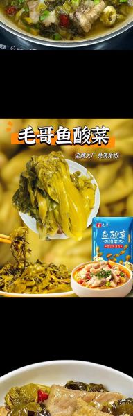 酸菜鱼的酸菜哪个牌子好_酸菜鱼酸菜品牌推荐-第3张图片-山城妙识 酸菜鱼的酸菜哪个牌子好_酸菜鱼酸菜品牌推荐-第3张图片-山城妙识