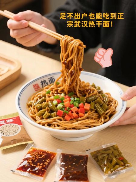热干面怎么做_热干面芝麻酱怎么调-第2张图片-山城妙识 热干面怎么做_热干面芝麻酱怎么调-第2张图片-山城妙识