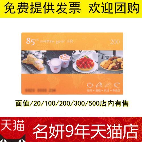 85度c蛋糕加盟费多少_85度c加盟条件有哪些-第2张图片-山城妙识 85度c蛋糕加盟费多少_85度c加盟条件有哪些-第2张图片-山城妙识