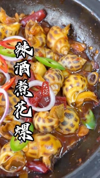 花螺煮多久才熟_花螺煮几分钟口感最佳-第2张图片-山城妙识 花螺煮多久才熟_花螺煮几分钟口感最佳-第2张图片-山城妙识