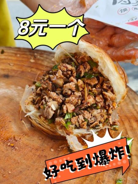 肉夹馍利润有多少_六元肉夹馍成本拆解-第1张图片-山城妙识 肉夹馍利润有多少_六元肉夹馍成本拆解-第1张图片-山城妙识