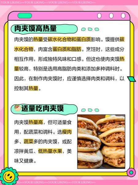 肉夹馍利润有多少_六元肉夹馍成本拆解-第2张图片-山城妙识 肉夹馍利润有多少_六元肉夹馍成本拆解-第2张图片-山城妙识