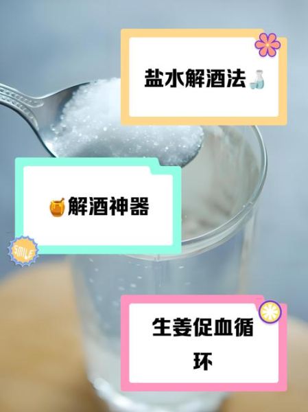 酒后喝什么解酒_喝什么醒酒最快-第2张图片-山城妙识 酒后喝什么解酒_喝什么醒酒最快-第2张图片-山城妙识