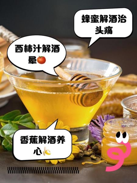 酒后喝什么解酒_喝什么醒酒最快-第3张图片-山城妙识 酒后喝什么解酒_喝什么醒酒最快-第3张图片-山城妙识