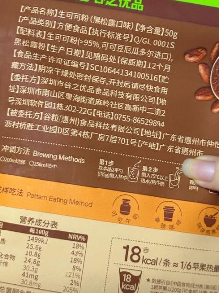 可可粉和牛奶一起喝吗_可可粉加牛奶的好处与禁忌-第1张图片-山城妙识