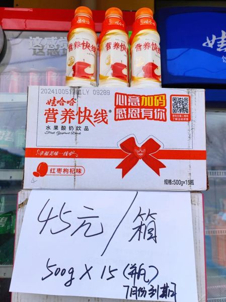 营养快线多少钱一瓶_营养快线有营养吗-第1张图片-山城妙识