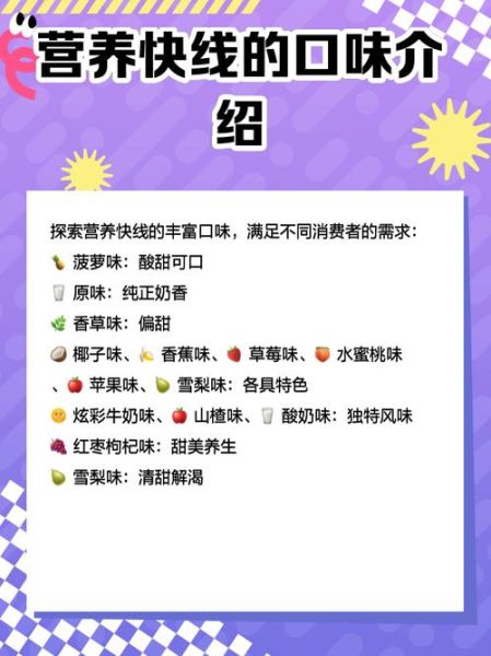 营养快线多少钱一瓶_营养快线有营养吗-第2张图片-山城妙识
