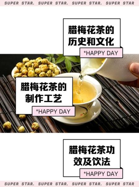 腊梅花茶的功效与作用_腊梅花茶怎么喝效果最好-第2张图片-山城妙识 腊梅花茶的功效与作用_腊梅花茶怎么喝效果最好-第2张图片-山城妙识