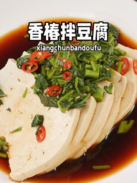 香椿拌豆腐怎么做_香椿拌豆腐用焯水吗-第3张图片-山城妙识 香椿拌豆腐怎么做_香椿拌豆腐用焯水吗-第3张图片-山城妙识