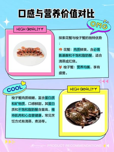 花蟹和梭子蟹的区别_怎么挑选才新鲜-第3张图片-山城妙识 花蟹和梭子蟹的区别_怎么挑选才新鲜-第3张图片-山城妙识