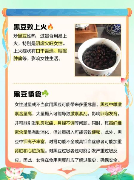 长期吃黑豆有啥副作用_黑豆吃多了会怎样-第1张图片-山城妙识 长期吃黑豆有啥副作用_黑豆吃多了会怎样-第1张图片-山城妙识