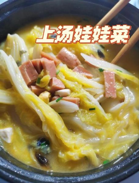 咸蛋上汤娃娃菜怎么做_咸蛋黄娃娃菜汤的做法-第1张图片-山城妙识 咸蛋上汤娃娃菜怎么做_咸蛋黄娃娃菜汤的做法-第1张图片-山城妙识