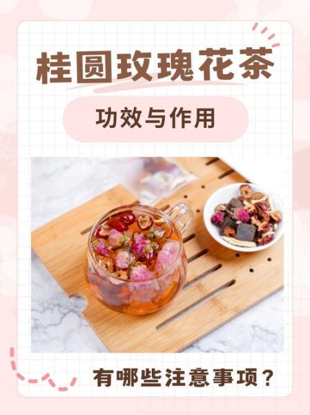 长期喝玫瑰花茶的女人有什么好处_长期喝玫瑰花茶的女人有什么坏处-第3张图片-山城妙识 长期喝玫瑰花茶的女人有什么好处_长期喝玫瑰花茶的女人有什么坏处-第3张图片-山城妙识