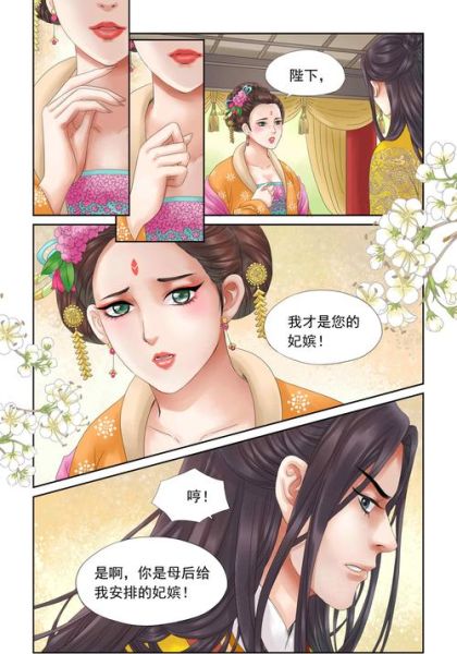 鸡汤皇后漫画哪里看_鸡汤皇后漫画剧情解析-第2张图片-山城妙识 鸡汤皇后漫画哪里看_鸡汤皇后漫画剧情解析-第2张图片-山城妙识