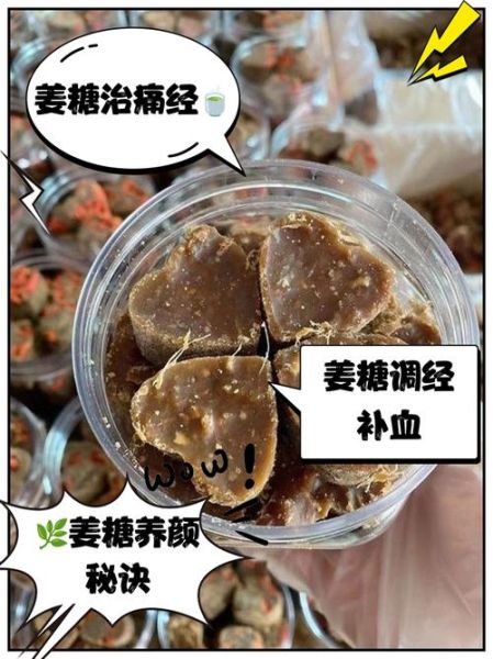 老姜红糖的功效与作用_老姜红糖什么时候喝最好-第1张图片-山城妙识 老姜红糖的功效与作用_老姜红糖什么时候喝最好-第1张图片-山城妙识