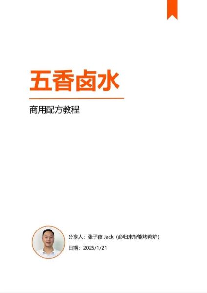 五香卤水怎么做_正宗配方比例是多少-第2张图片-山城妙识 五香卤水怎么做_正宗配方比例是多少-第2张图片-山城妙识