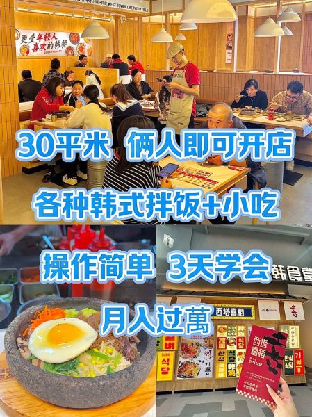 韩式小吃加盟哪家好_韩式小吃加盟排行榜-第1张图片-山城妙识 韩式小吃加盟哪家好_韩式小吃加盟排行榜-第1张图片-山城妙识