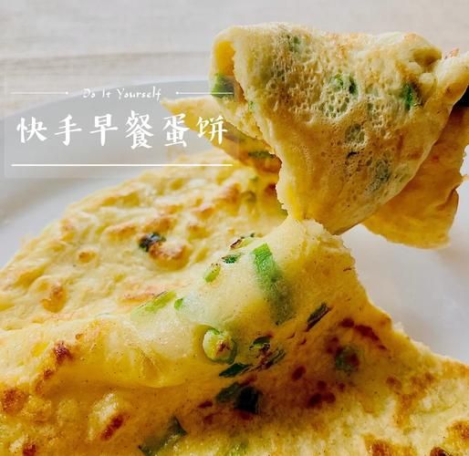葱花鸡蛋饼怎么做又松又软_为什么总是发硬-第1张图片-山城妙识 葱花鸡蛋饼怎么做又松又软_为什么总是发硬-第1张图片-山城妙识