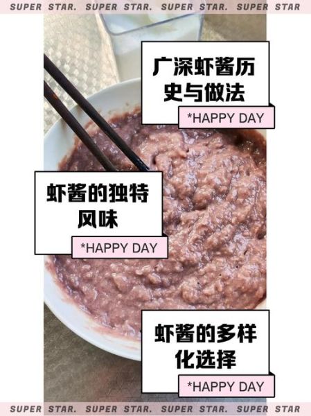 虾酱怎么做菜_虾酱炒菜的做法大全-第2张图片-山城妙识 虾酱怎么做菜_虾酱炒菜的做法大全-第2张图片-山城妙识