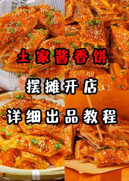 土家酱香饼的由来_酱香饼为什么叫酱香饼-第1张图片-山城妙识 土家酱香饼的由来_酱香饼为什么叫酱香饼-第1张图片-山城妙识
