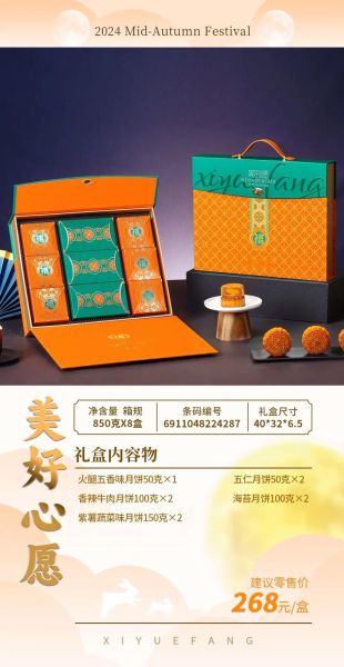 冠生园月饼价格表_多少钱一盒-第3张图片-山城妙识 冠生园月饼价格表_多少钱一盒-第3张图片-山城妙识
