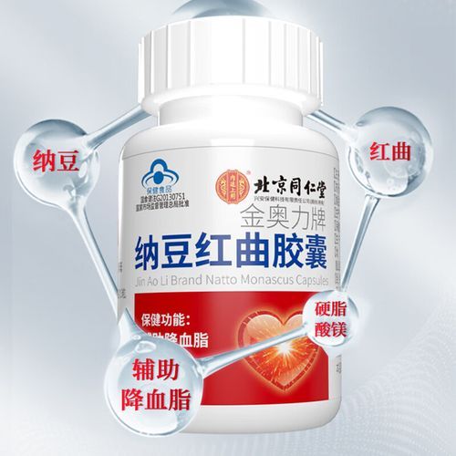 纳豆红曲胶囊的功效与副作用_哪些人不能吃-第1张图片-山城妙识 纳豆红曲胶囊的功效与副作用_哪些人不能吃-第1张图片-山城妙识