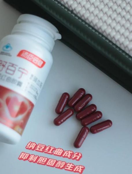 纳豆红曲胶囊的功效与副作用_哪些人不能吃-第3张图片-山城妙识 纳豆红曲胶囊的功效与副作用_哪些人不能吃-第3张图片-山城妙识