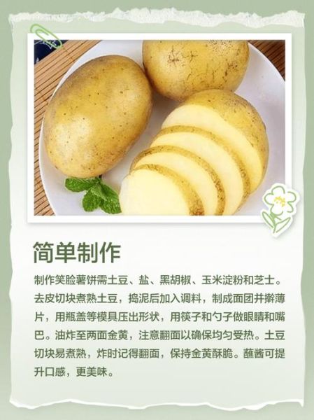 笑脸薯怎么炸才酥脆_笑脸薯烤箱做法-第3张图片-山城妙识 笑脸薯怎么炸才酥脆_笑脸薯烤箱做法-第3张图片-山城妙识