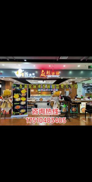 麻辣香锅哪个牌子好吃_加盟费用多少-第1张图片-山城妙识 麻辣香锅哪个牌子好吃_加盟费用多少-第1张图片-山城妙识
