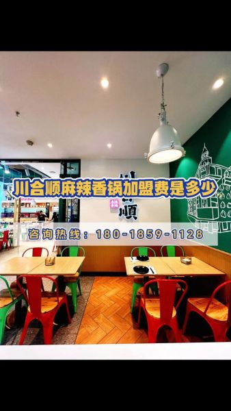 麻辣香锅哪个牌子好吃_加盟费用多少-第3张图片-山城妙识 麻辣香锅哪个牌子好吃_加盟费用多少-第3张图片-山城妙识
