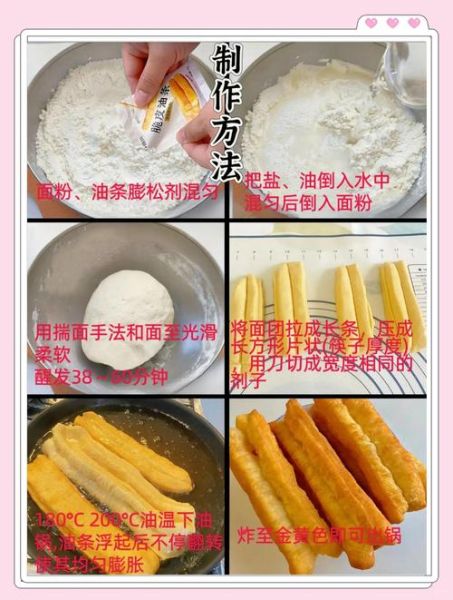 空心大油条怎么做_空心大油条配方比例-第1张图片-山城妙识 空心大油条怎么做_空心大油条配方比例-第1张图片-山城妙识