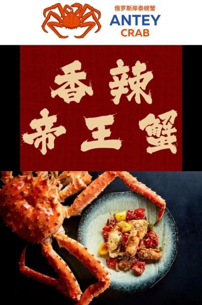 帝王蟹怎么做好吃_帝王蟹做法大全-第3张图片-山城妙识 帝王蟹怎么做好吃_帝王蟹做法大全-第3张图片-山城妙识