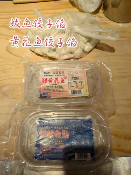 鱼饺子馅怎么调好吃_鱼饺子馅的调法-第2张图片-山城妙识 鱼饺子馅怎么调好吃_鱼饺子馅的调法-第2张图片-山城妙识