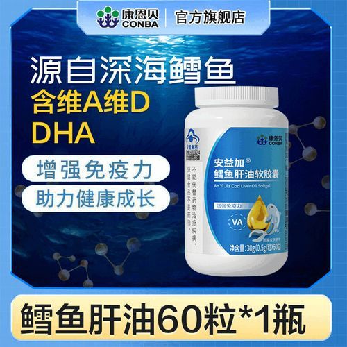 鳕鱼肝油哪个牌子好_鳕鱼肝油十大排行榜-第1张图片-山城妙识 鳕鱼肝油哪个牌子好_鳕鱼肝油十大排行榜-第1张图片-山城妙识