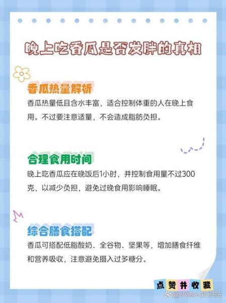 野生小香瓜能吃吗_怎么挑选-第2张图片-山城妙识 野生小香瓜能吃吗_怎么挑选-第2张图片-山城妙识