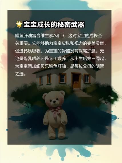 鳕鱼肝油哪个牌子好_鳕鱼肝油十大排行榜-第2张图片-山城妙识 鳕鱼肝油哪个牌子好_鳕鱼肝油十大排行榜-第2张图片-山城妙识