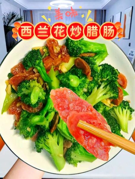 香肠配什么菜最好吃_香肠炒什么菜最香-第3张图片-山城妙识 香肠配什么菜最好吃_香肠炒什么菜最香-第3张图片-山城妙识