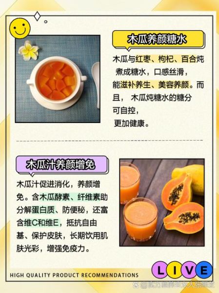 木瓜怎么生吃_木瓜生吃前怎么处理-第2张图片-山城妙识 木瓜怎么生吃_木瓜生吃前怎么处理-第2张图片-山城妙识